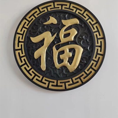 仿古装饰百福图仿古建筑墙体装饰描金图庭院影背墙树脂百福图砖雕