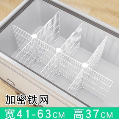 冰柜分隔栏内部加密网格挡板岛柜棒冰丸子分类隔断置物架可伸缩放