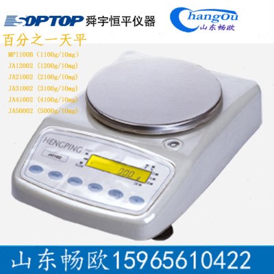 上海舜宇恒平MP1100B JA12002 21002 31002 50002 电子精密天平
