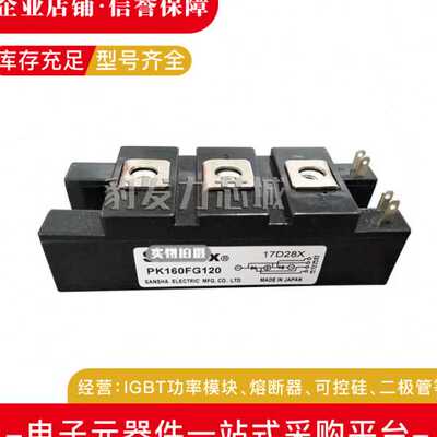 PK110FG40/PK110FG60/PK110FG80/PK110FG120/PK110FG160可控硅