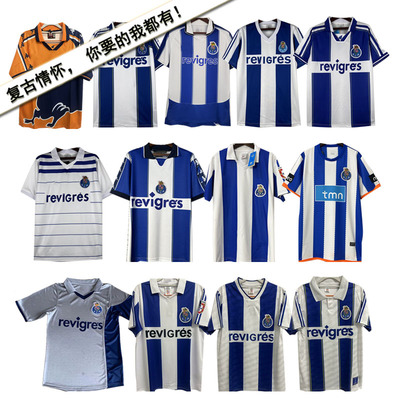 97-99 葡超波尔图复古足球队服球衣10号德科 0304-1011-1718-9596