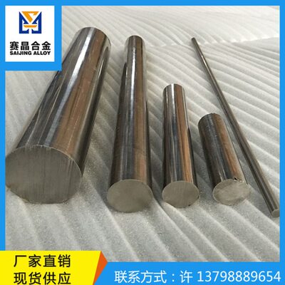 供应4J32超因瓦合金4J33封接合金 可伐合金带材 板材 圆棒可零切