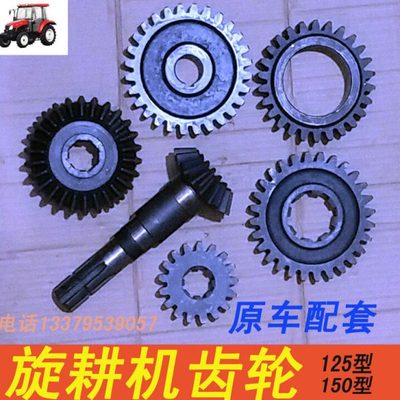 潍坊125/150型旋耕机变速箱齿轮开元/连云港南昌东方红18齿锥齿17