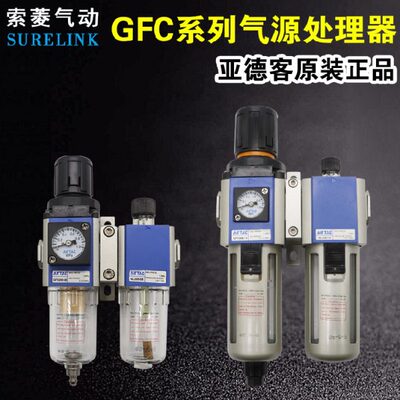 亚德客油水分离器过滤器GFR/GL300-08/200-08/GFC300-10/400-15A1