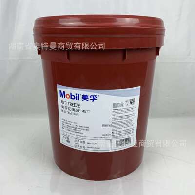 美-浮防冻液Antifreeze-25°C/35°C/-45°C发动机防锈冷却液