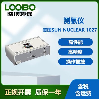美国SUN NUCLEAR 1027测氡仪 便携式测氡仪 高精度测氡仪