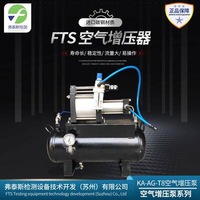 FTS空气增压泵液压增压泵压空气增压泵