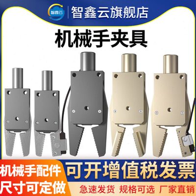 机械手夹具配件CHK-EM-12/ES-08副臂带开关水口夹子气动迷你夹具