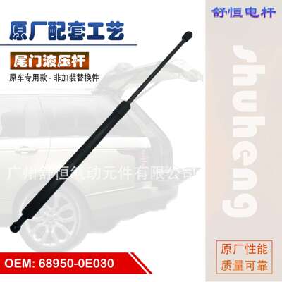 68950-0E030适用LEXUSRX350汽车后尾门液压支撑杆