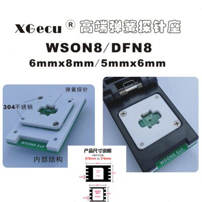DFN8 QFN8 WSON8 MLF8芯片读写 烧录测试 1.27 6X8 5X6 翻盖IC座
