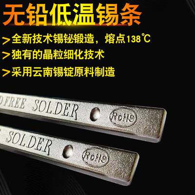源头厂家低温锡条1kg Sn42Bi58高纯度无铅锡条不耐热焊锡条