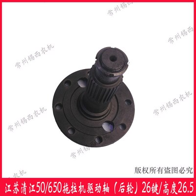 江苏清江50-804拖拉机配件v最终传动 后驱动轴(后轮)JS50-39122