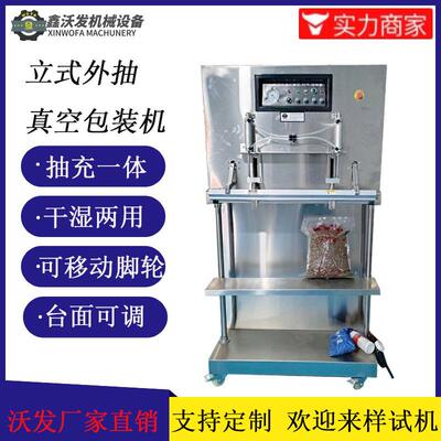 自动外抽式真空包装机可定制25kg双吸嘴咖喱粉立式真空封口机