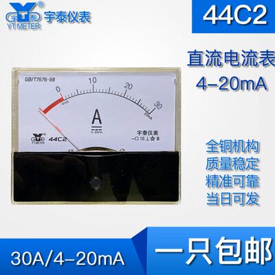44C2 4-20ma 30a 150a 400a 2000a模拟直流电流表plc变频器用44c1