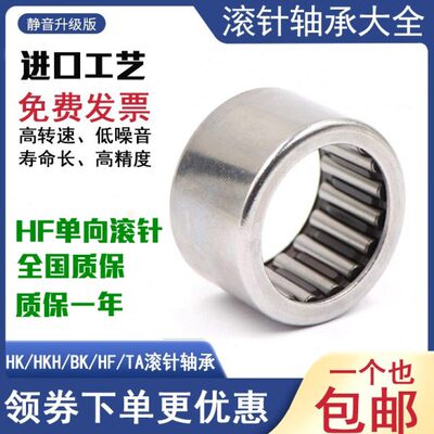 INA单向滚针轴承 RC040708 RC101410 RC121610 RC162110 RC081208