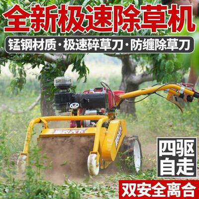 油除草碎柴草微机小型YZW汽油旋耕土耕开松沟锄草打草