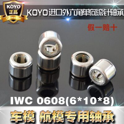 【KOYO】光洋单向滚针轴承外六角轴承EIWC0608 6*10*8 纺车式渔轮