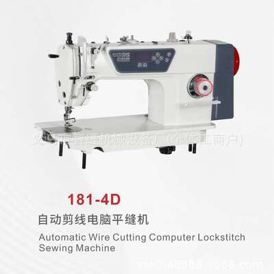sewingmachine computer工业电脑缝纫机4自动电脑平车平缝机