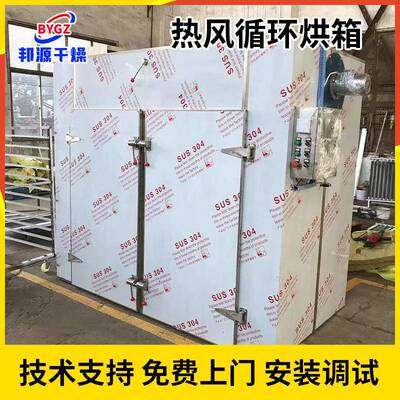 热风循环烘箱电鼓风CUA箱箱式烘干箱隧道热验室大实型工业烤烘干