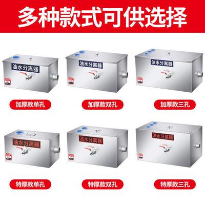 理不锈钢厨房水油分离器隔池椅地埋油过滤器RGM家用餐桌污水处饭