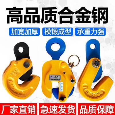 L型起重吊钳CD竖吊横平具DFM型模夹锻转吊钳H工字翻钢轨夹钩26723