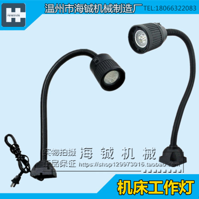 强光机床照明工作灯 铣床磨床车床冲床LED操作灯24V220V/35W/3W