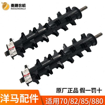 洋马70/82/85/880收割机配件切草机主轴粉碎机中间轴1S7596-32400