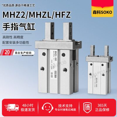 气动手指气缸HFZ MHZ2-40D MHZ2-16D平行夹爪MHZ2-10D小型机械手
