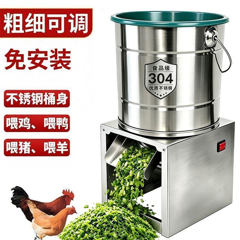 全新升级六刀碎菜机新款打草机瓜果蔬菜粉碎机养殖颗粒饲料机铡草