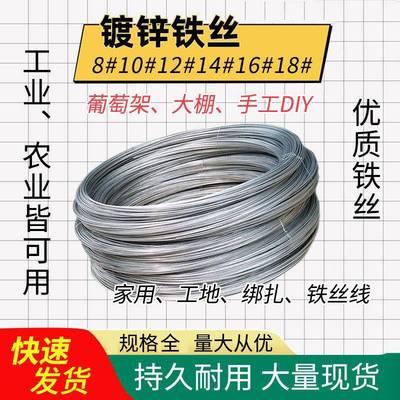 厂家镀锌丝蔬菜大棚用绑扎丝铁型号绑果多园葡萄架捆热镀UMZ锌铁