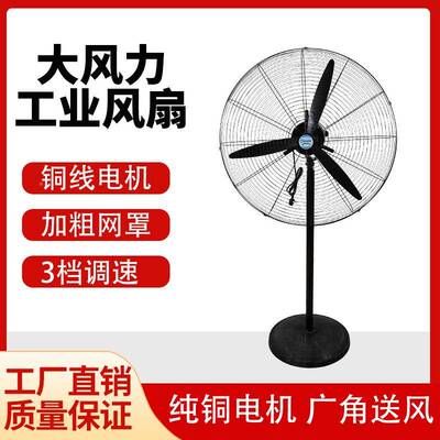 工扬大功率强谷墙壁挂式工力982业电风扇地落地牛角车间工厂大型