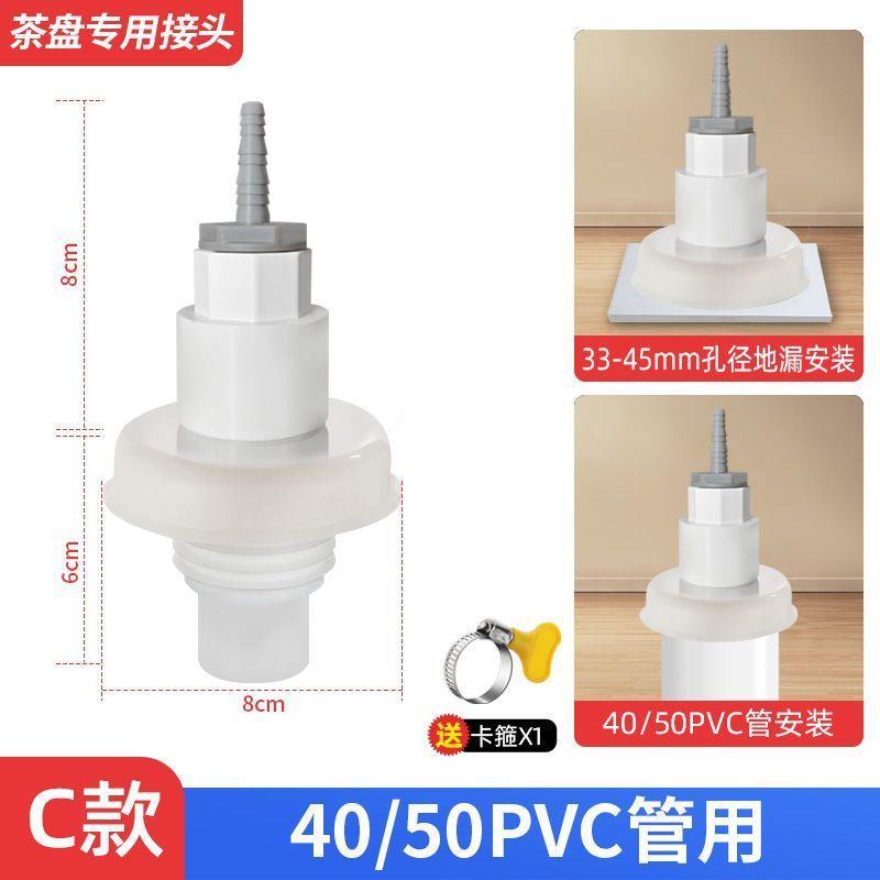 茶盘排水管地漏接头下水管道防返臭神器配件茶桌茶几排水管接头