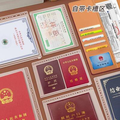 皮面家庭证收纳纳包a4收册证书户口出生证34059明案册档文件保护
