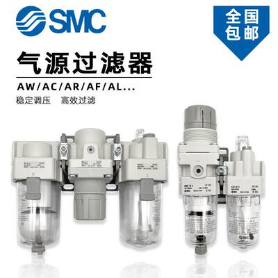 三联件AC20-02CG-A/AC30A-03DG-B/AC40-04G/AW AR过滤器减压阀