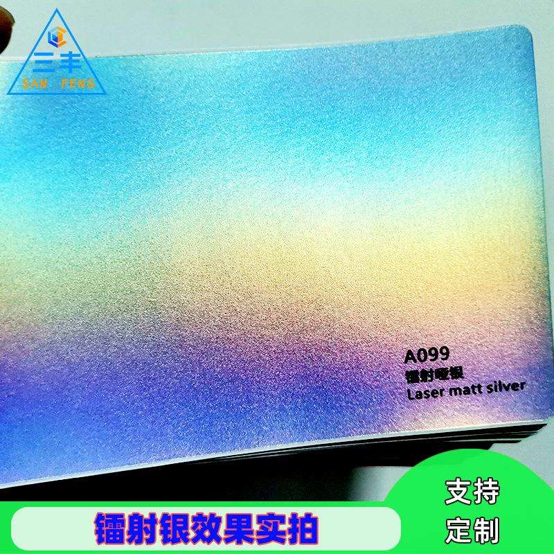 新品炫彩七彩改色膜极光汽车手机笔记本渐变彩色贴纸炫彩镭射膜