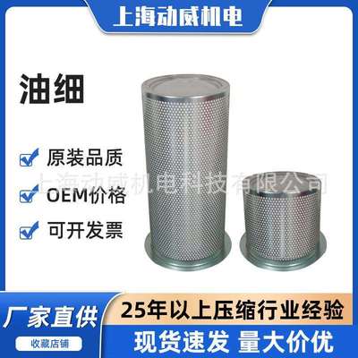 SA315/350/375/400复盛空压机油细分离器芯2116010084