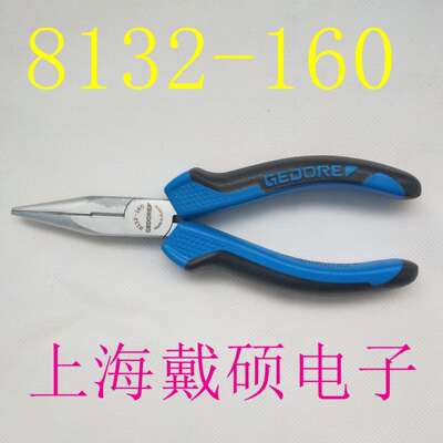 德国 吉多瑞GEDORE 8132-160 尖嘴钳 S 8003 JC 钳子套装