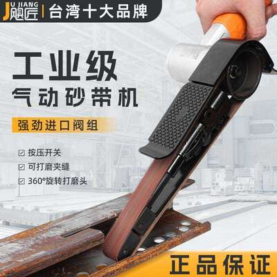 原装飓匠气动砂带机小型手持10*330磨光机打磨机20520抛光修边机