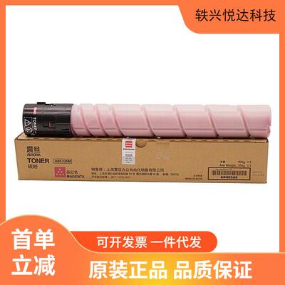 原装震旦 ADT-225 大小容量粉盒 ADIU-225硒鼓 适用ADC225 ADC265