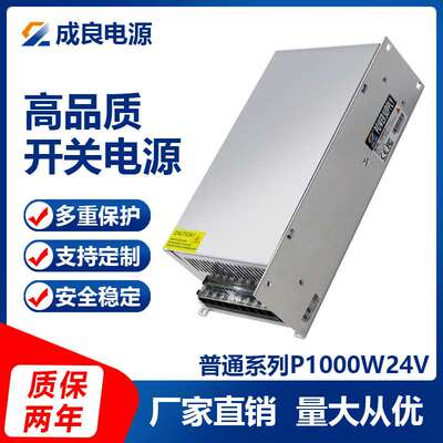 大功率开关电源S-800W1000W1200W220V交流转24V可调稳压直流电源