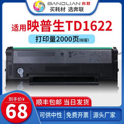 适用ICSP映普生TD1622硒鼓TD0022/AG162A/TD162/1622A GD1622