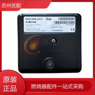 燃烧器点火控制器RMG88.62C2