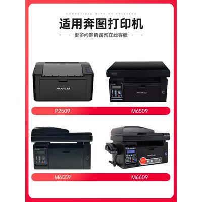 变彩适用奔图m6509硒鼓pd219 p2509nw m6509nw m6559nw m6609nw碳