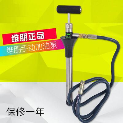 维朋PCO-1手动加油泵 不锈钢泵体 冷冻油充油加油泵 高耐压