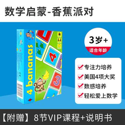 快慢狐MathForLove香蕉派