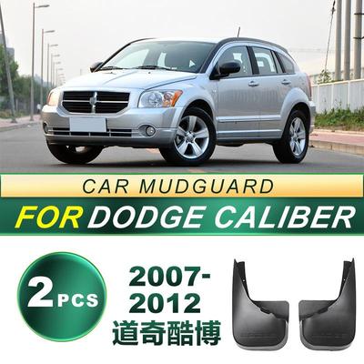 适用07-12款道奇酷博Caliber汽车轮胎挡泥板软胶后挡泥皮专车专用