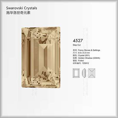 长方形异形钻奥地利水钻奥钻4527奥钻8x6/18x13mm饰品