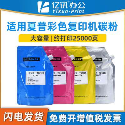 适用夏普C3581彩色碳粉C4081 C5082R 5081DV 6081 6082复印机墨粉