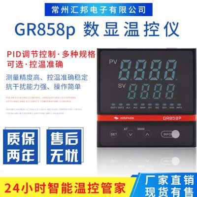 汇邦电子GR858时段温控仪GR858-ET72000/ET52000/ET42000/ET32000