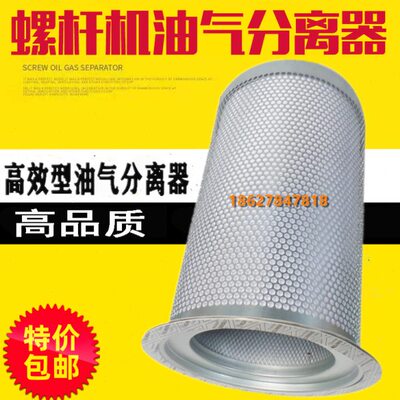 博莱特BLT-200A/250A空压机保养配件油气分离器1625170486油精分